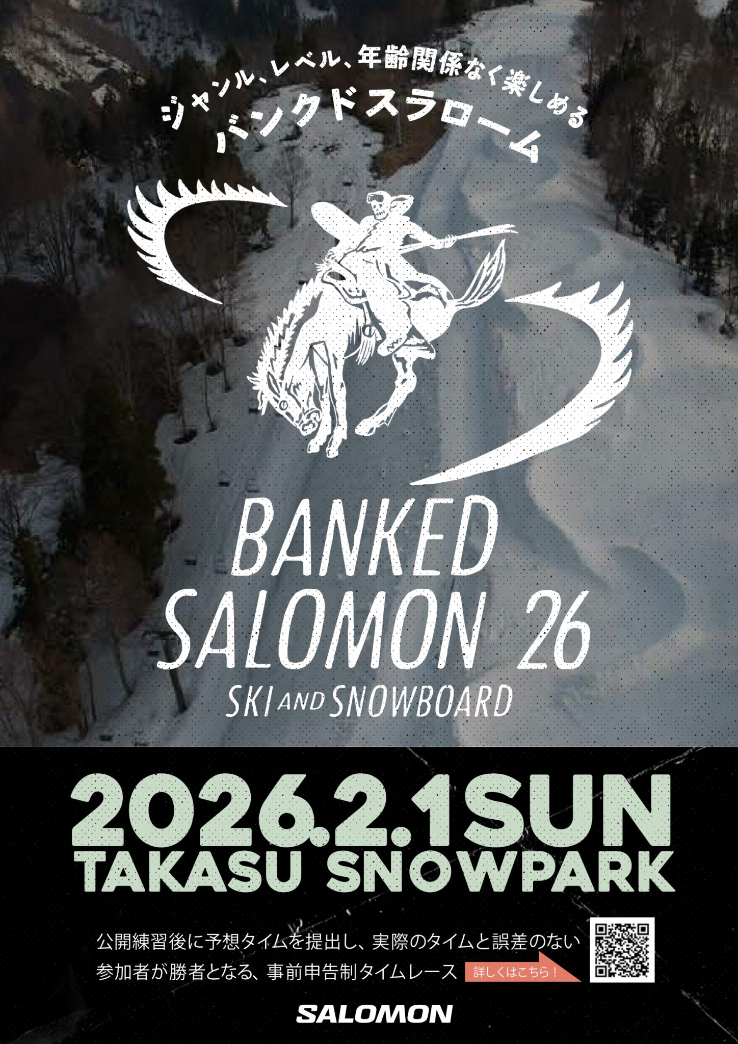 BANKED SALOMON | ニュース・イベント | 高鷲スノーパーク